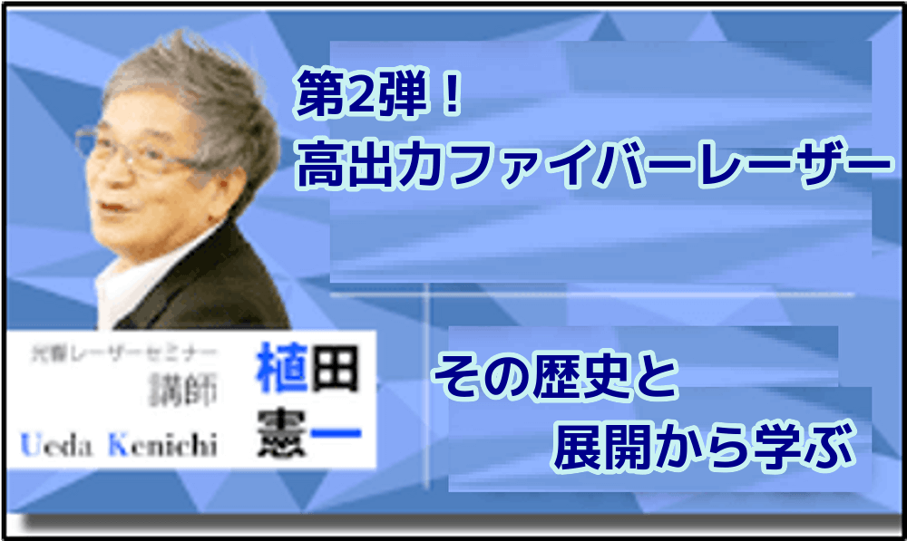 はじめに | オプティペディア - Produced by 光響
